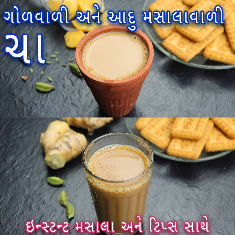 Ginger masala tea recipe | jaggery tea recipe | how to make Indian ...