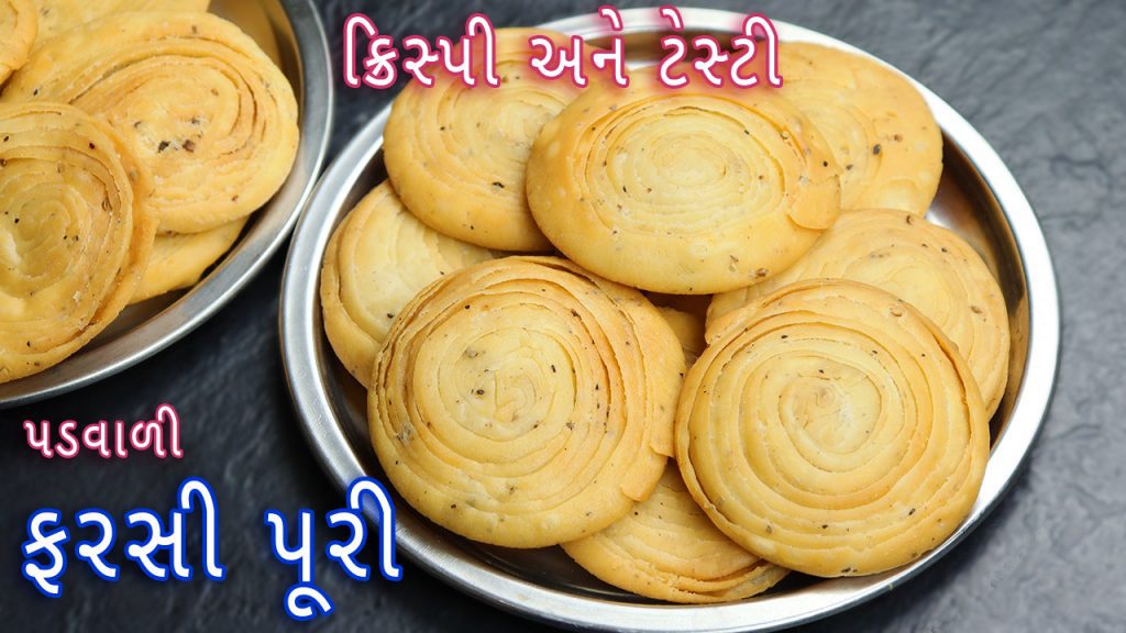 Layered puri recipe | verki puri recipe | how to make verki puri ...