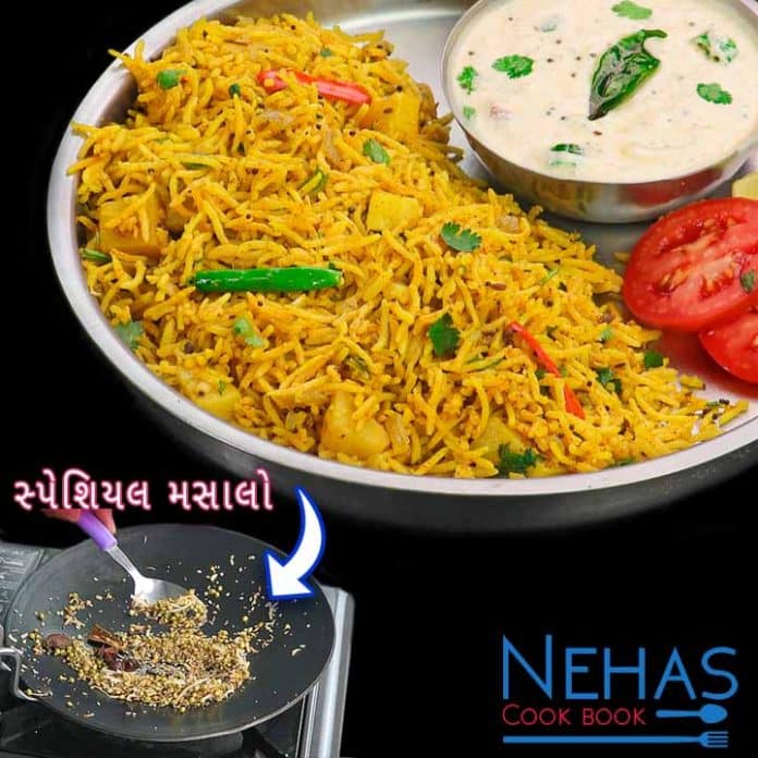 Khari bhat recipe | kutchi khari bhat recipe | Gujarati masala bhat ...