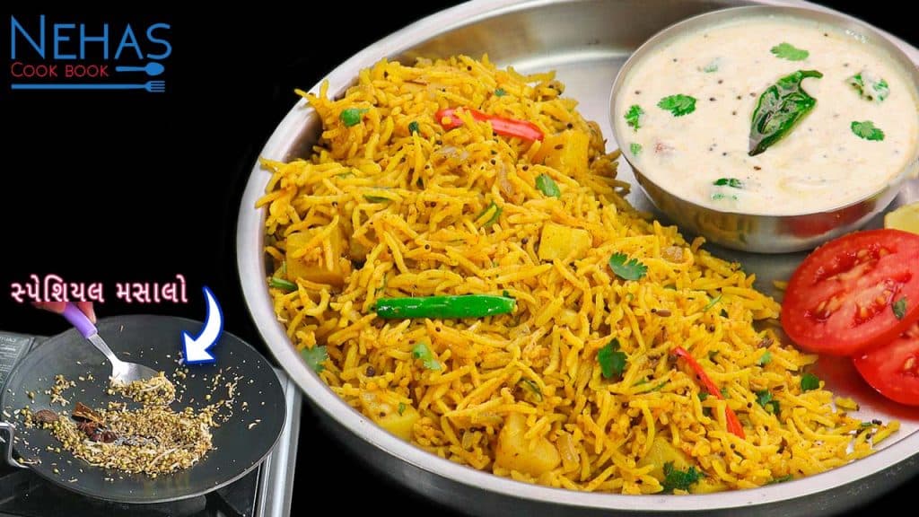 Khari bhat recipe | kutchi khari bhat recipe | Gujarati masala bhat ...