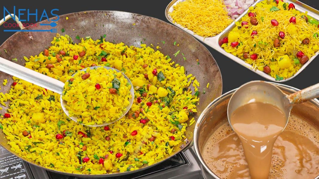 Batata poha recipe | kanda batata poha | aloo poha | masala chai recipe ...