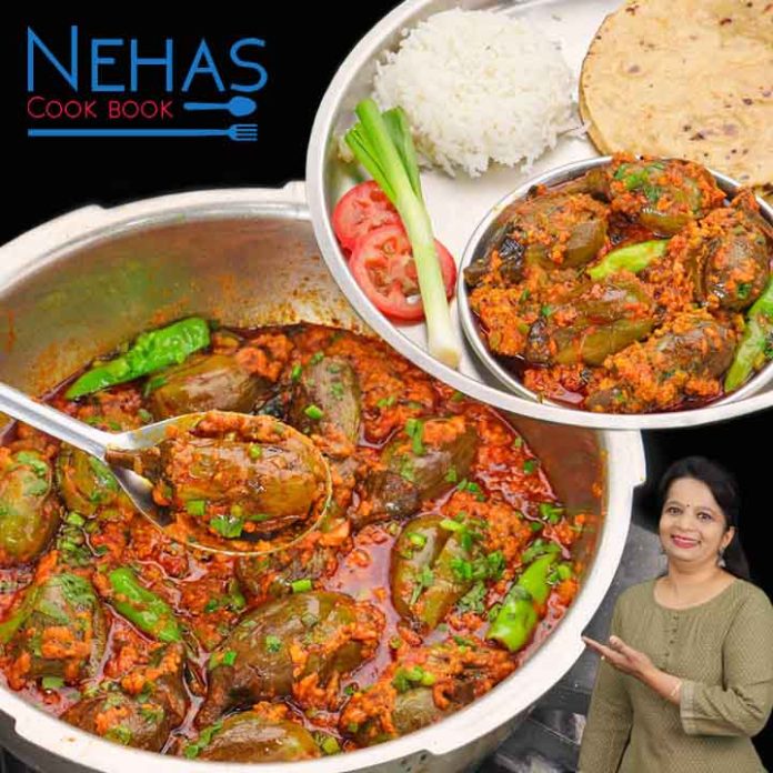 Bharela rigan nu shaak recipe | kathiyawadi akha rigan nu shaak ...