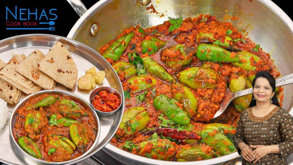 Bharela rigan marcha nu shak | Gujarati style bharela rigan | Bharwa ...