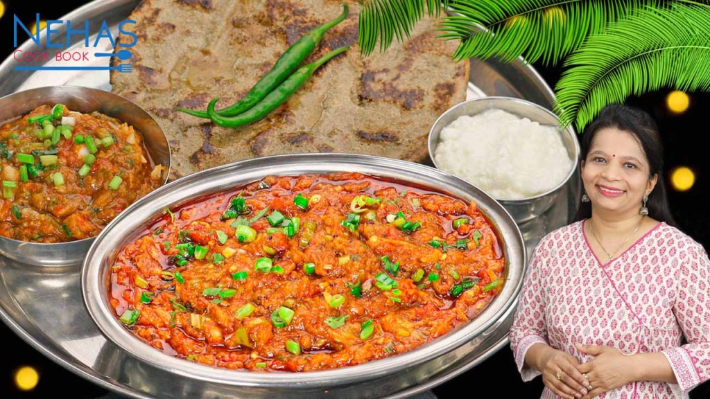 Rigan no olo recipe | rigan nu bharthu | baigan ka bhartha - Nehas Cook ...