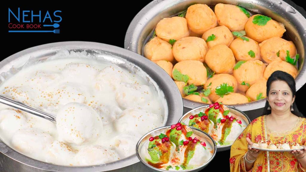 Dahi vada recipe with tips | dahi bhalla recipe | street style dahi ...